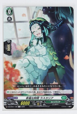 Cardfight Vanguard Card TCG DZ-BT01/129 C Happy Time Lascaria | eBay