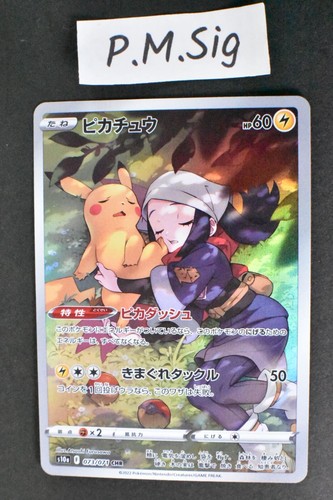 Akari's Pikachu CHR 073/071 s10a Dark Phantasma 2022 Full Art Pokemon ...