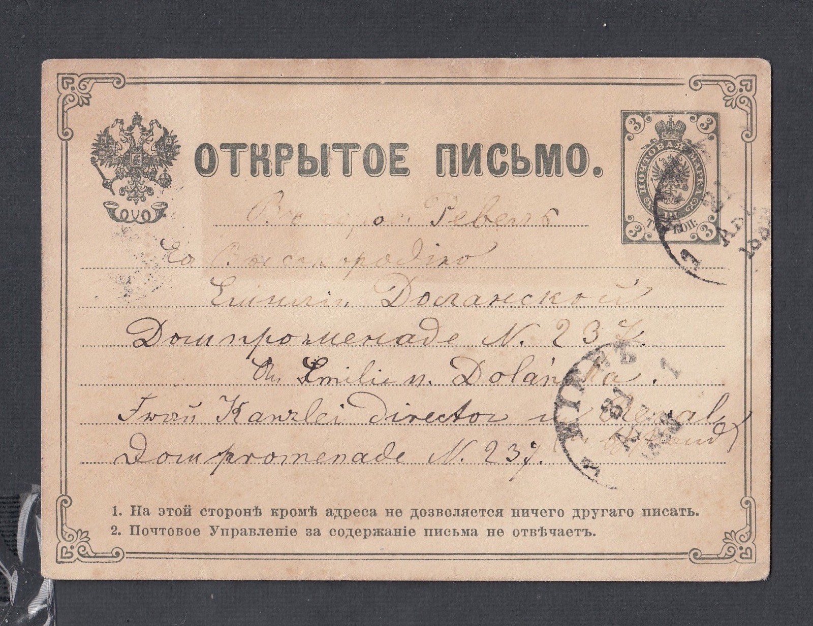 RUSSIA UKRAINE 1880s 3k IMPERIAL EAGLE POSTAL STATIONERY CARD KIEV | eBay