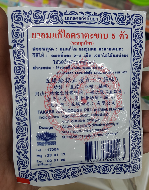 5 Pcs "Five Takabb" Thai Herbal Natural Flavor Anti Cough Pills+Free ...