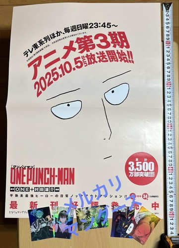 One Punch Man Poster Sticker Set | eBay