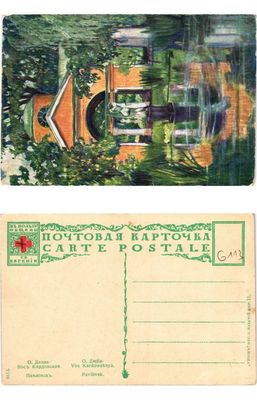 CPA AK RUSSIA ST.PETERSBOURG Pavlovsk-O.Della-Vos Kardowskaya (319097 ...