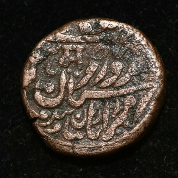 17TH CENT Mughal Empire of India Islamic Muslim Coin - VF CONDITION ...
