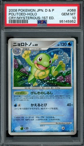 Pokémon Japanese Politoed DPBP#068 Cry From Mysterious 1st Ed. PSA 10 ...