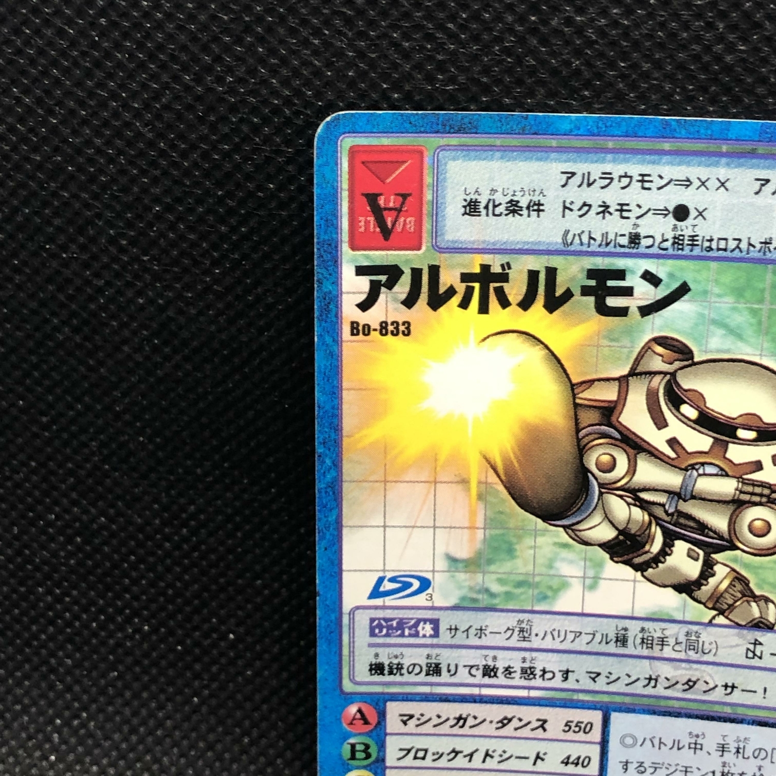 Arbormon Bo-833 Unlimited Digital Monster Card Rare BANDAI Japan 2002 F ...