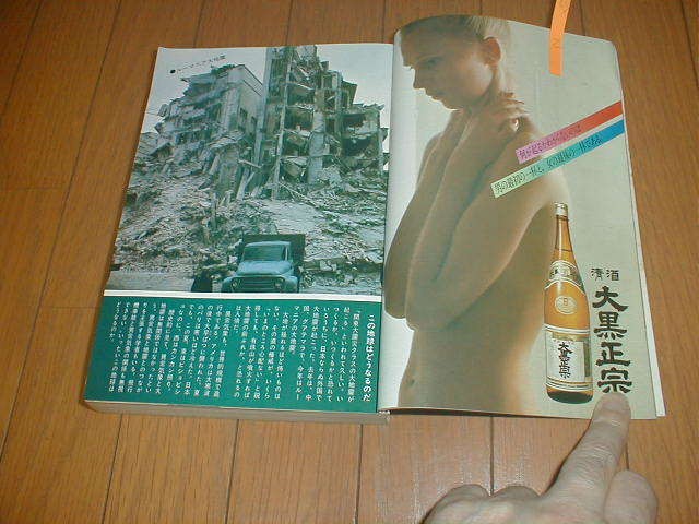 Jewel 1977/12 Mari Natsuki David Hamiltontakashi Yanase Yohei Kono | eBay