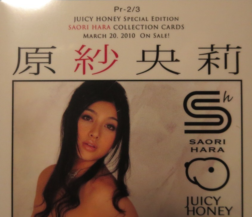 Juicy Honey Promo 2010 Saori Hara Pr-2/3 Card | eBay