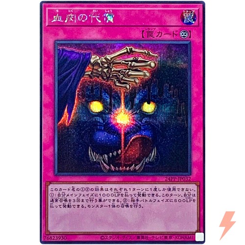 Terminal Offering - Secret Rare 24PP-JP032 Premium Pack 2024 - YuGiOh Japanese | eBay
