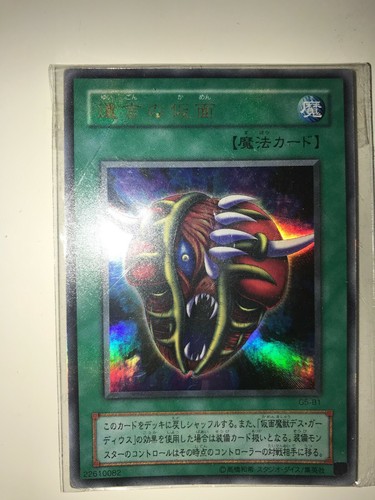 Yu-Gi-Oh! The Mask of Remnants [G5-B1] Shiny - Japanese | eBay