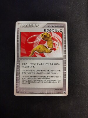 Energy Root 101/106 Golden Sky, Silvery Ocean Japanese Pokemon Card | eBay