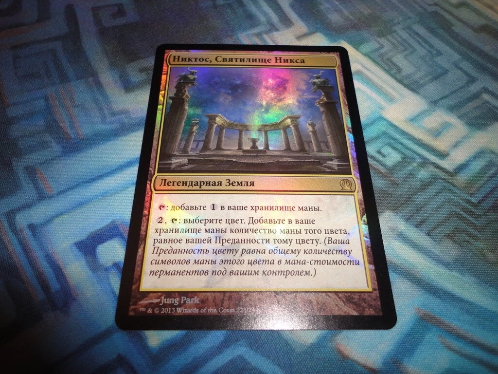 Nyktos, Shrine To Nyx