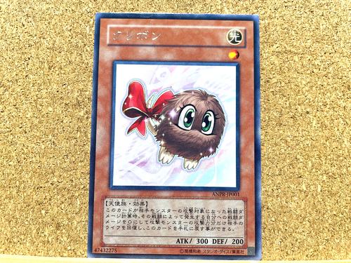 Yu-Gi-Oh! TCG Kuribon ANPR-JP001 Rare Yugioh Japanese USED | eBay
