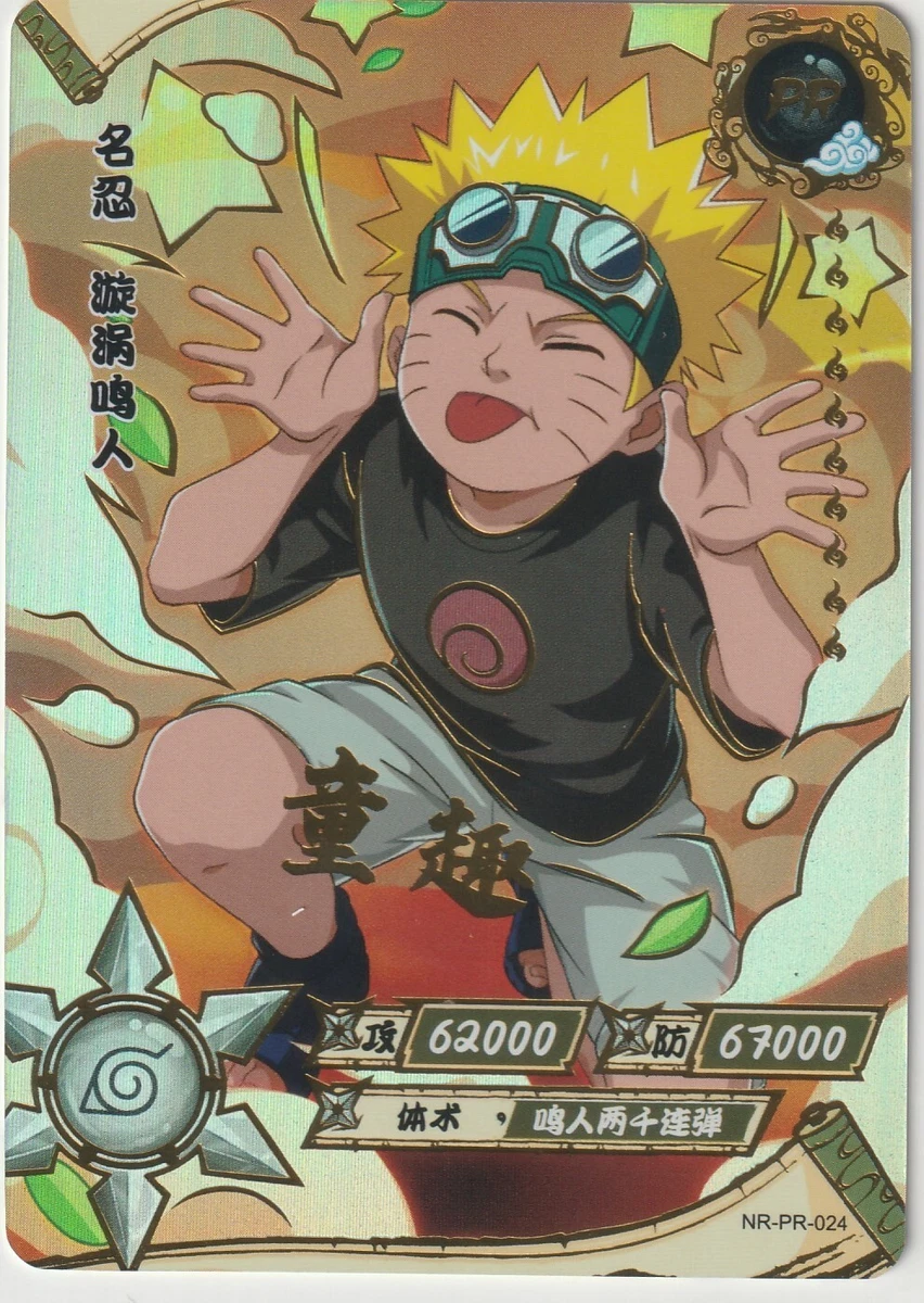 Naruto Uzumaki Funny Face
