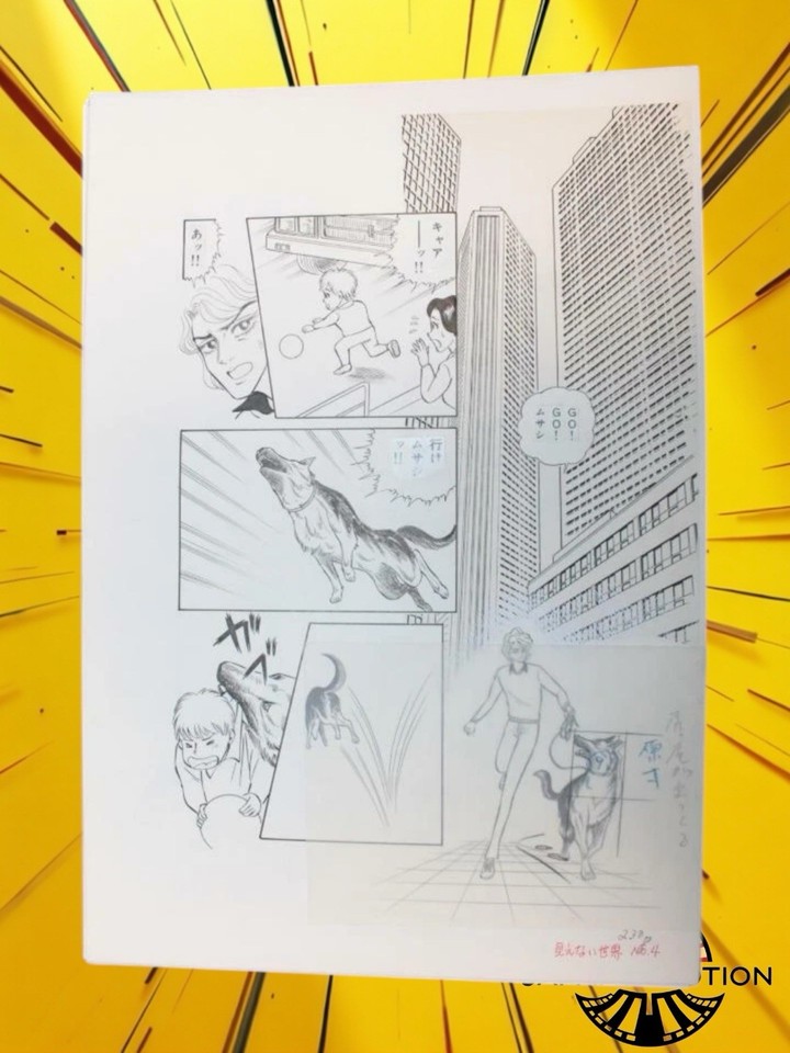 y2057 Specter Horror Japan Manga Original Comic Art Page 2, 3, 4 | eBay