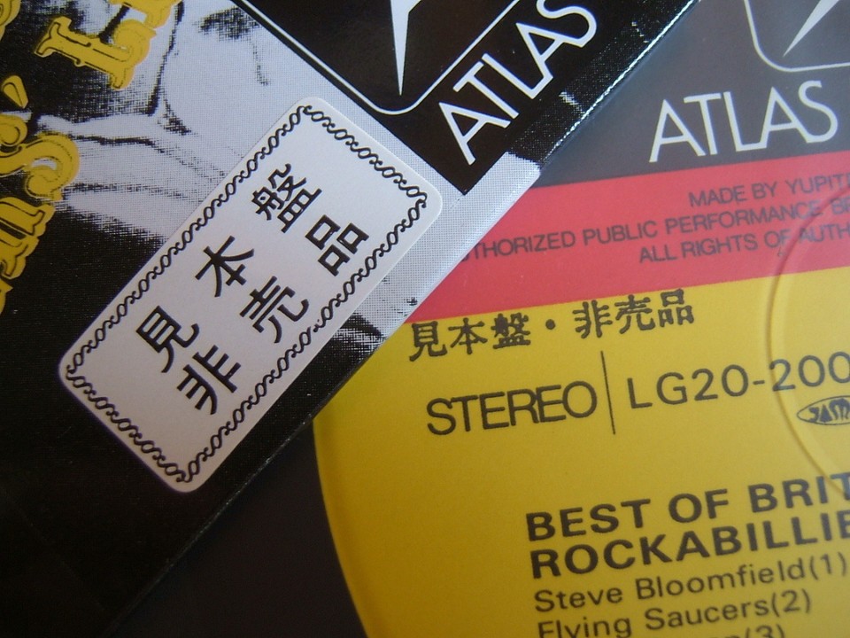 PROMO LABEL / FLYING SAUCERS CRAZY CAVAN MATCHBOX STEVE BLOOMFIELD ...