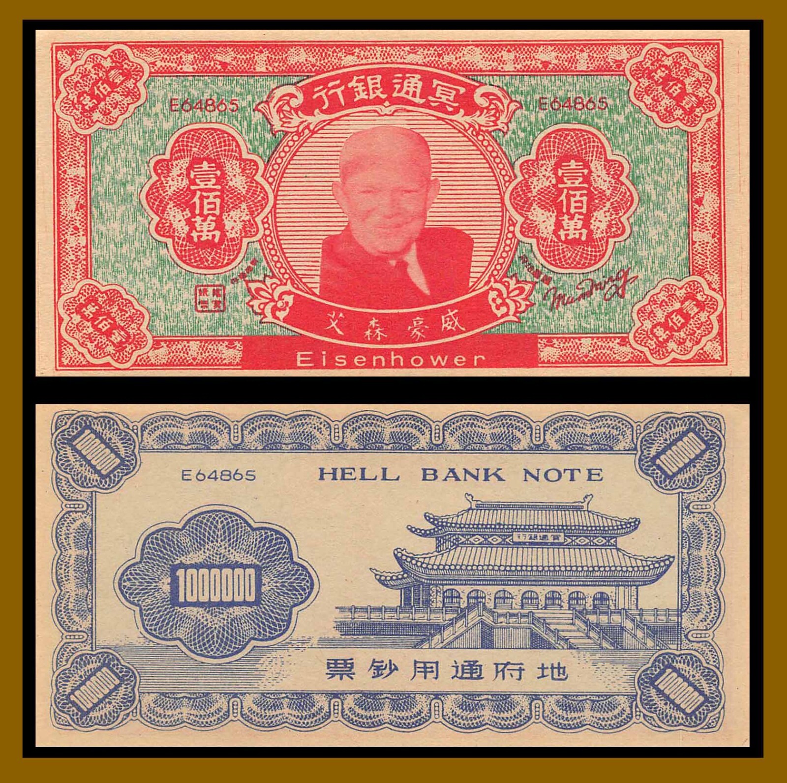 Vietnam (Vietnamese) Original Hell Money x 2 Pcs, Dwight D. Eisenhower ...