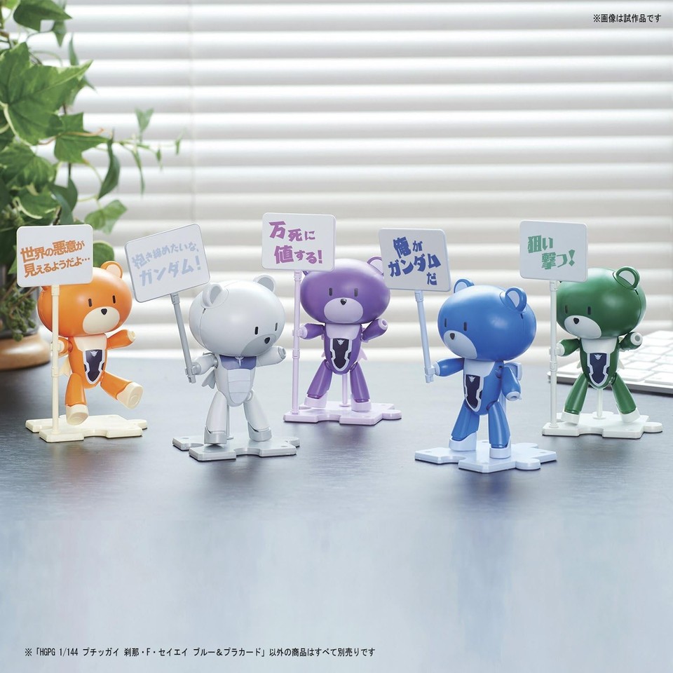 HGPG Gundam Build Fighters Try Petit Guy Setsuna F Seiei Blue Placard ...