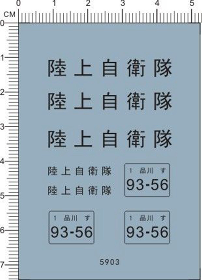 Detail Up Japan Maritime Self-Defense Force JMSDF Tank Panzer Model Kit ...