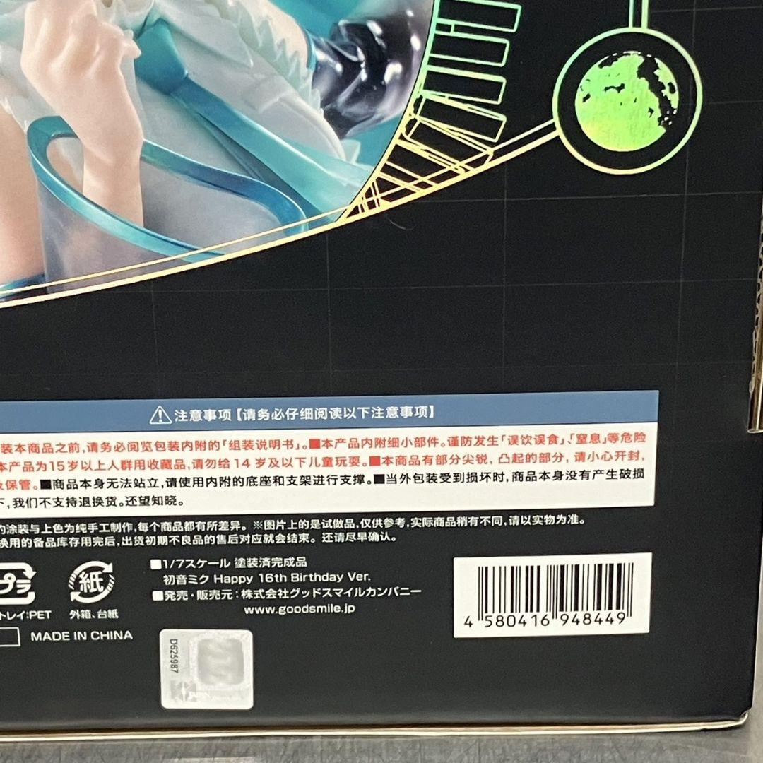 Miku Happy 16Th Birthday Ver. 1/7 | eBay Miku Happy 16Th Birthday Ver. 1/7 | eBay
