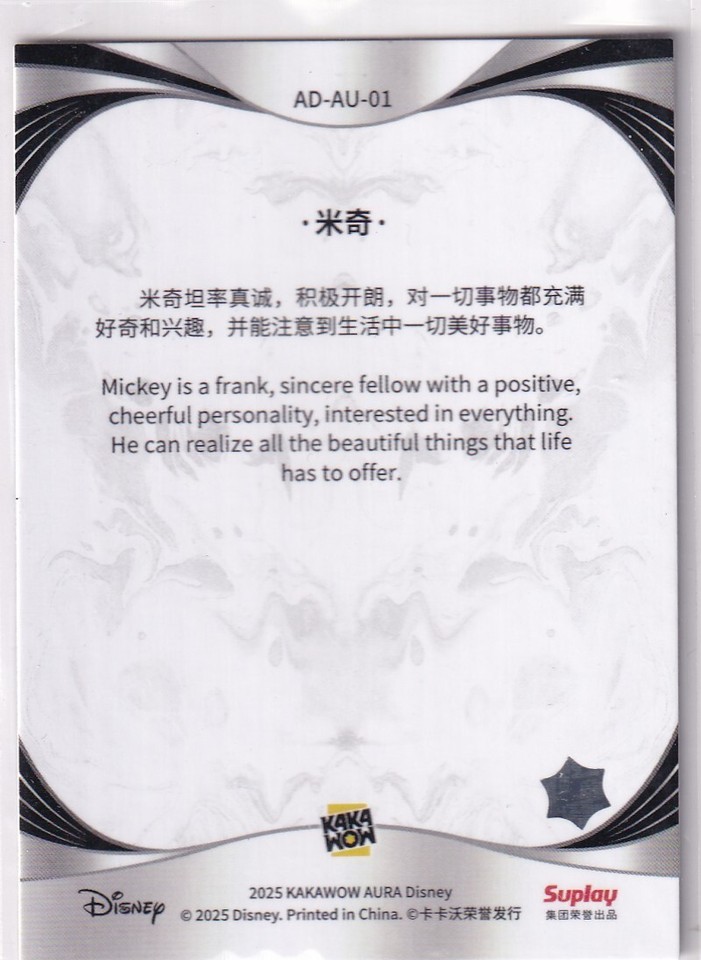Kakawow Disney 100 Aura 2025 AD-AU-01 Mickey Mouse Silver Holo | eBay