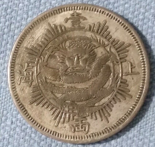 Rare Hong Kong Shanghai Silver Tael 1867 with Rays | eBay