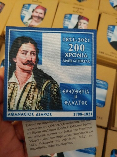 1821 HÉROS NATIONAUX - ATHANASIOS DIAKOS - PATCH EN TISSU CARRÉ | eBay