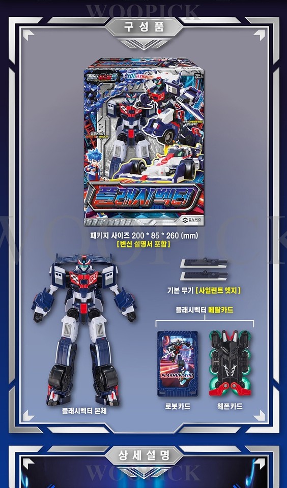 Metal Cardbot S Season2 FLASHVECTOR Transformer Robot Flash Vector Kids ...