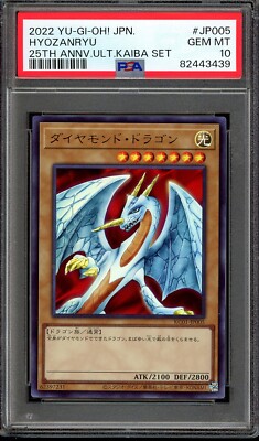 Yu-Gi-Oh! Japanese Hyozanryu KC01-JP005 Ultra Rare 25th Anniversary - PSA 10 | eBay