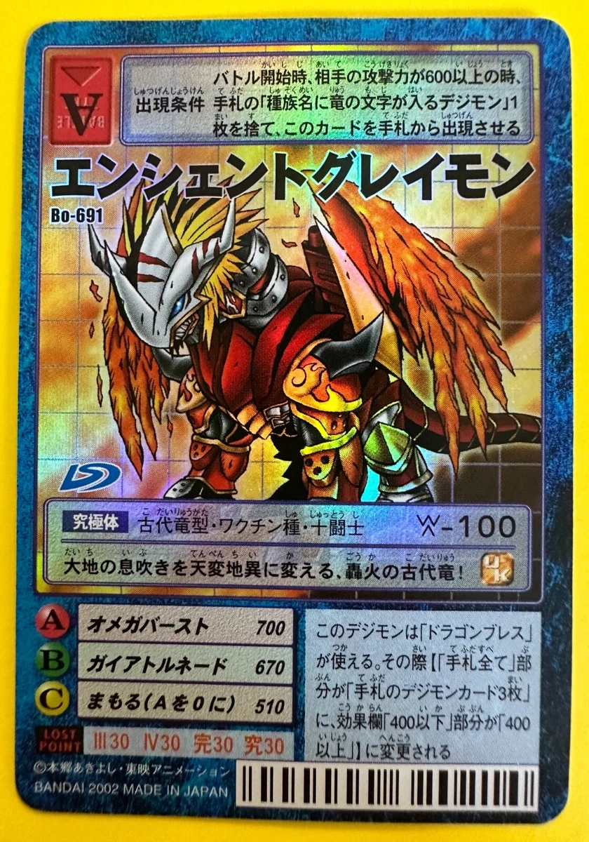 Digimon Ancientgreymon