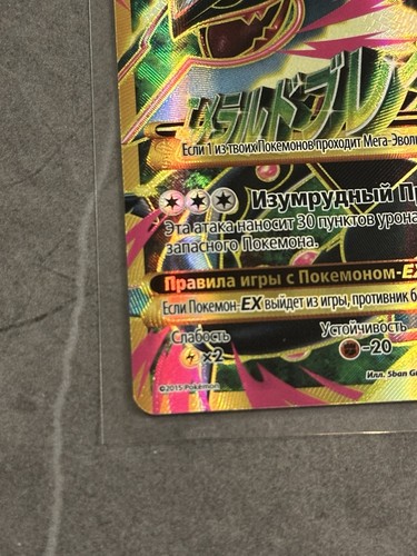 Pokémon TCG M Rayquaza EX 98/98 XY Ancient Origins Russian LP | eBay