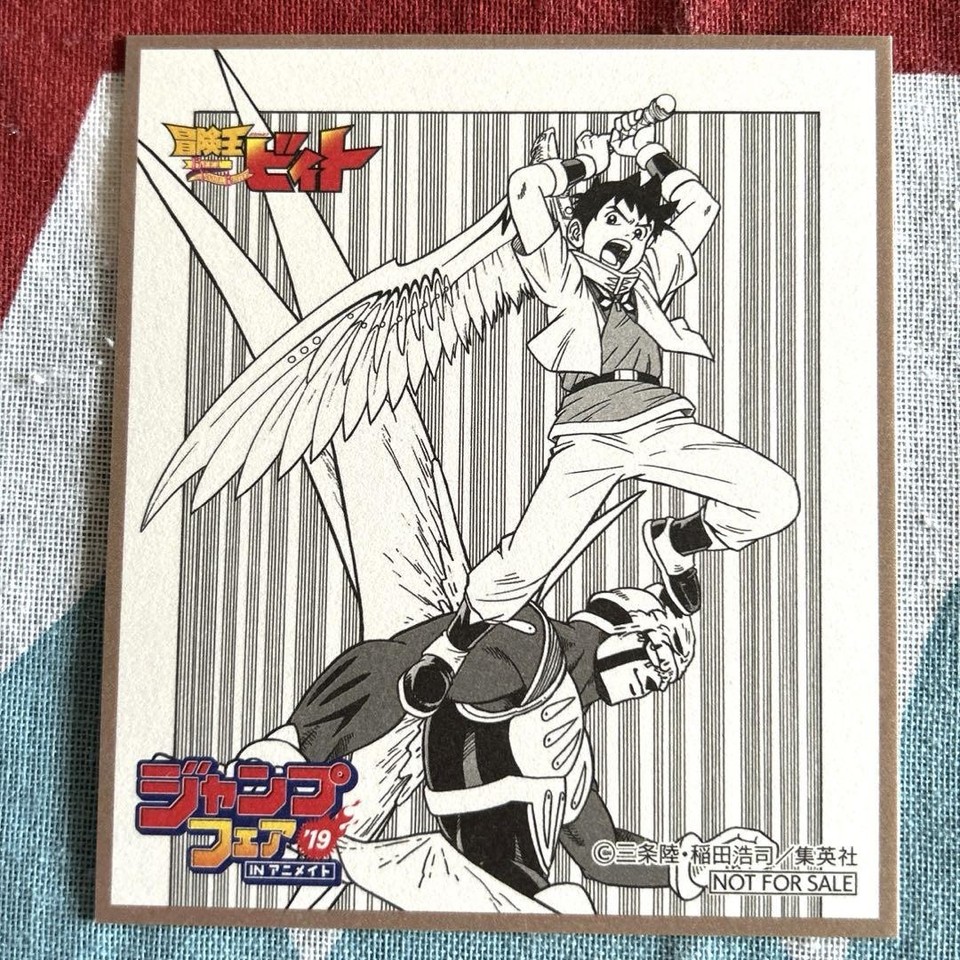 Adventure King Beit Jump Fair 19 Mini Color Paper | eBay