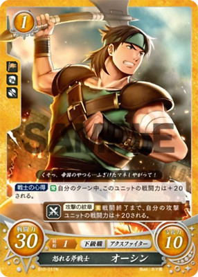 Orsin: Wild Axeman - B10-011N - Fire Emblem Cipher 10 | eBay