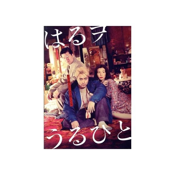 Haruo Uruhito (Blu-ray Disc) Yamada Takayuki Naka Riisa Mukai Osamu ...