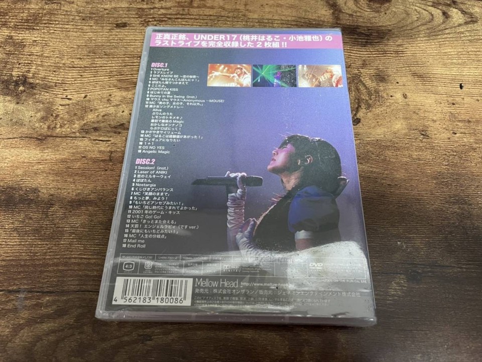 DVD UNDER17 FIRST LIVE TOUR FINAL and to the Legend... Haruko Momoi New and Unop | eBay