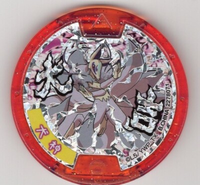 Yo-Kai Watch Medal - Frostail Holo - Bandai Japanese Luck Orange YoKai ...