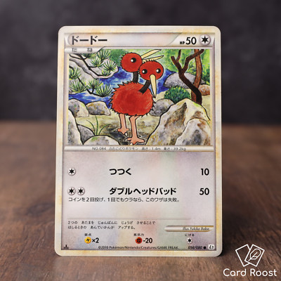Doduo 056/080 L2 1st Edition 2010 Japanese Pokemon Card DAMAGED | eBay