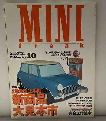 Mini Cooper ULTRA RARE! Collectible Magazine Mini Freak Japan - N 24 ...