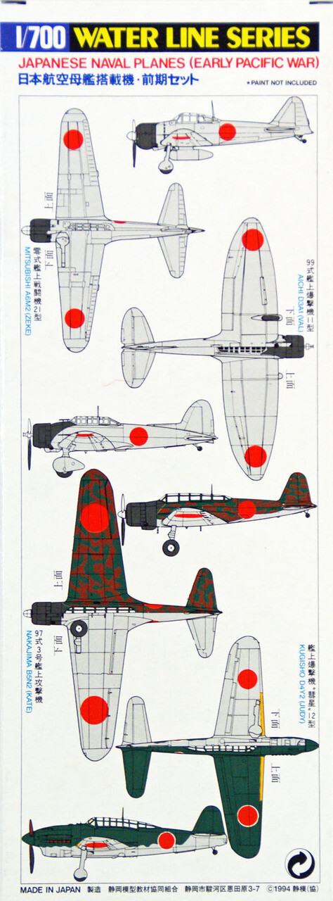 Tamiya #31511 1/700 Waterline 511 Japanese Naval Planes Set (Early War ...