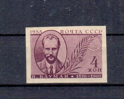 Russia 1935, Sc 581, Portrait Type of 1933, imp., MNH | eBay