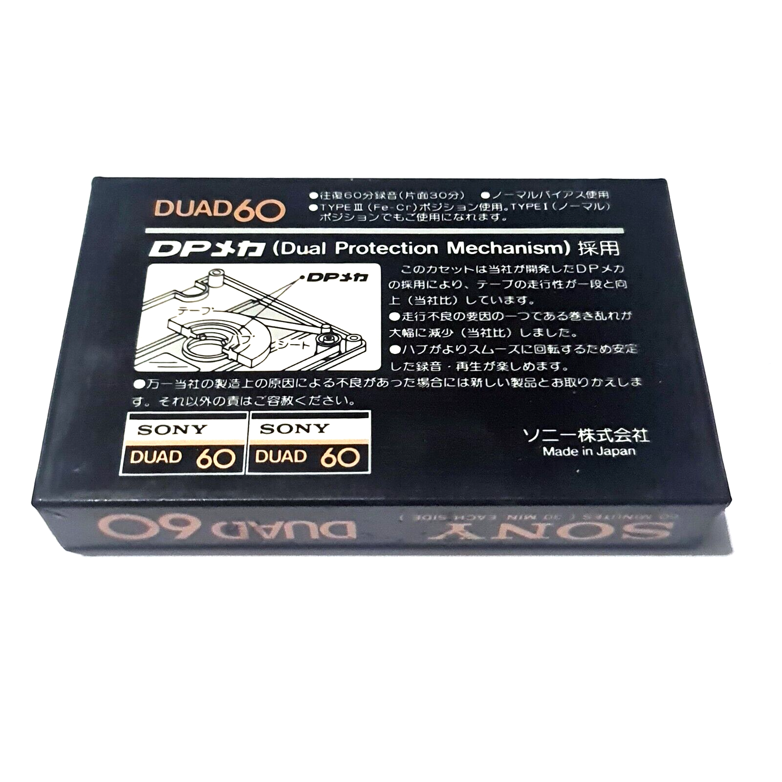 SONY DUAD 60 Blank Audio Cassette Tape SEALED Type III Ferro-Chrome ...