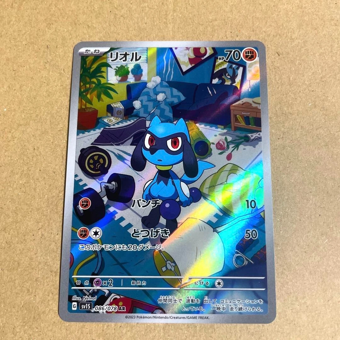Pokemon Riolu Card Ex