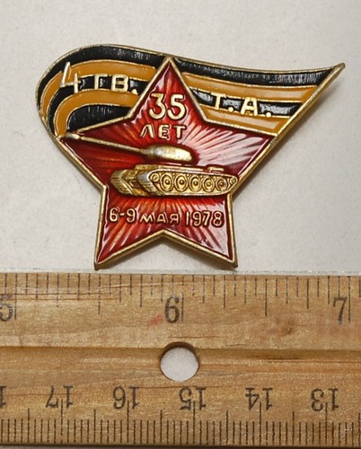 Cold War Soviet WW2 4th Guards Tank Army veteran Berlin Prague badge ...
