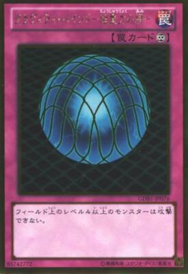 GDB1-JP076 - Yugioh - Japanese - Gravity Bind - Gold | eBay