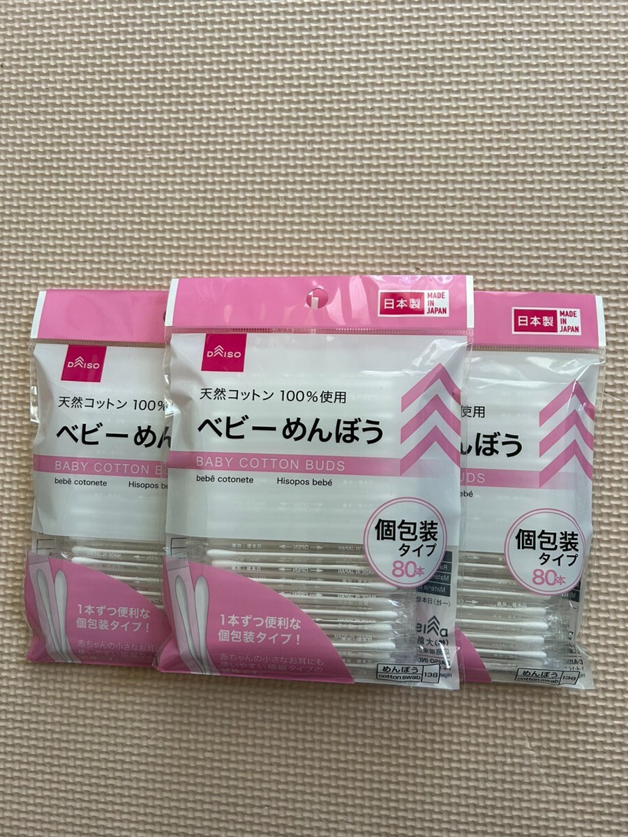 Daiso JAPAN Baby Cotton buds Double Tip individually wrapped 80pcs ...
