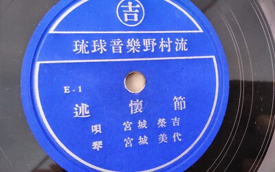 Japanese 78rpm Single 10-inch Japanese Records #E-1/2 see label | eBay