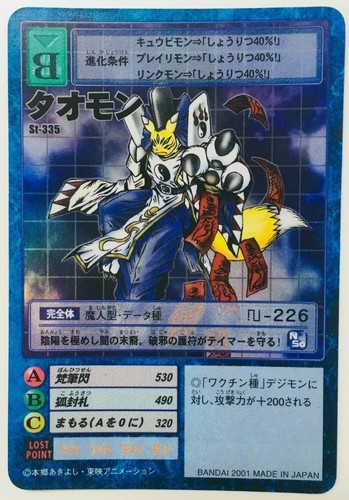Taomon St-335 Digital Monster Card BANDAI 2001 F/S | eBay