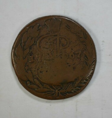 RUSSIA 1767, 5 KOPEKS, HUGE 41mm COIN, 251 YEAR OLD RUSSIAN COIN | eBay