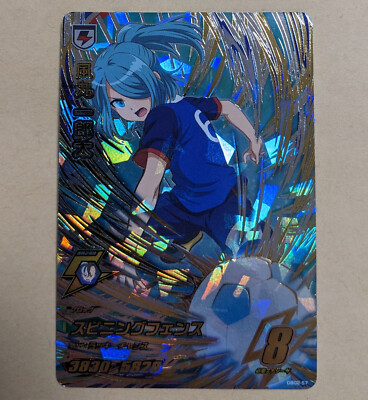 Lightly Played - Inazuma Eleven AC card Kazemaru Ichirota DB02-57 Holo ...