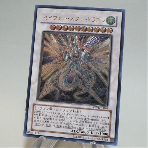 Yu-Gi-Oh yugioh Majestic Star Dragon SOVR-JP040 Ultimate NM-EX Japanese a189 | eBay