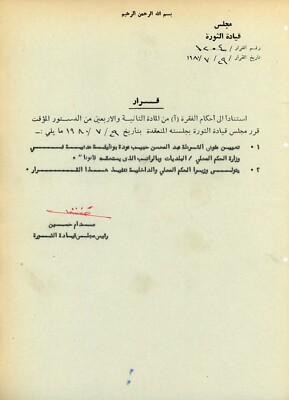 Saddam Hussein (Iraq) ~ Signed Autographed 1980 Government Document ...